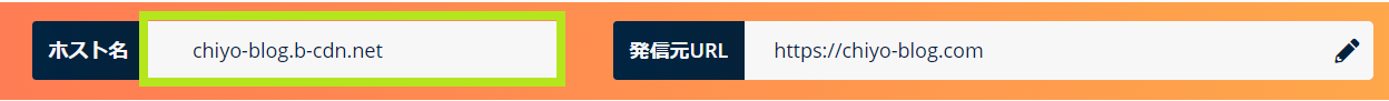 WP Rocket の設定と使い方【2023年最新バージョン】 | CHIYOBLOG