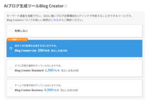 ConoHa WINGでブログを始める方法【初心者でも失敗しない】 | CHIYOBLOG
