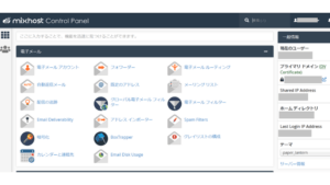 mixhost と ConoHa WING を比較【どっちがいいか徹底検証】 | CHIYOBLOG
