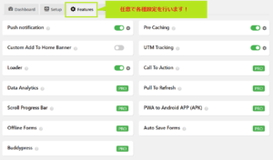 WordPress を PWA 化するプラグイン【 PWA for WP & AMP 】の設定方法 | CHIYOBLOG