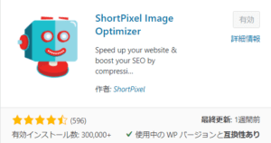 Shortpixel Image Optimizer の設定方法【最高画質の画像圧縮プラグイン】 | CHIYOBLOG