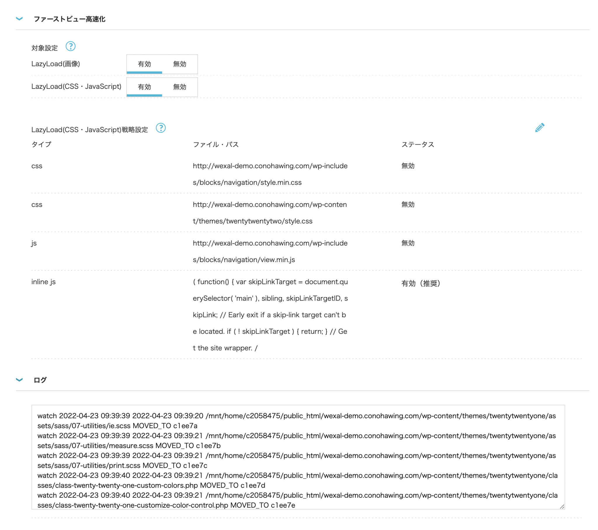 知らないと後悔するConoHa WINGのデメリットと口コミ評判 | CHIYOBLOG