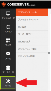 コアサーバーのV2プランでWordPressを最速で始める方法 | CHIYOBLOG