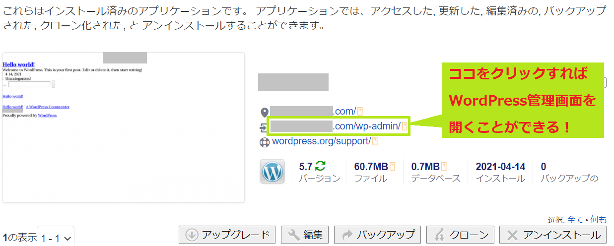コアサーバーのV2プランでWordPressを最速で始める方法 | CHIYOBLOG