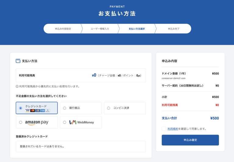 コアサーバーのV2プランでWordPressを最速で始める方法 | CHIYOBLOG