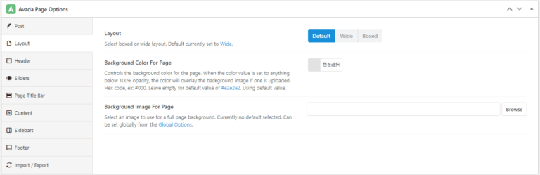AVADA の徹底レビュー | 使い方・特徴など【海外 WordPress テーマ】 | CHIYOBLOG