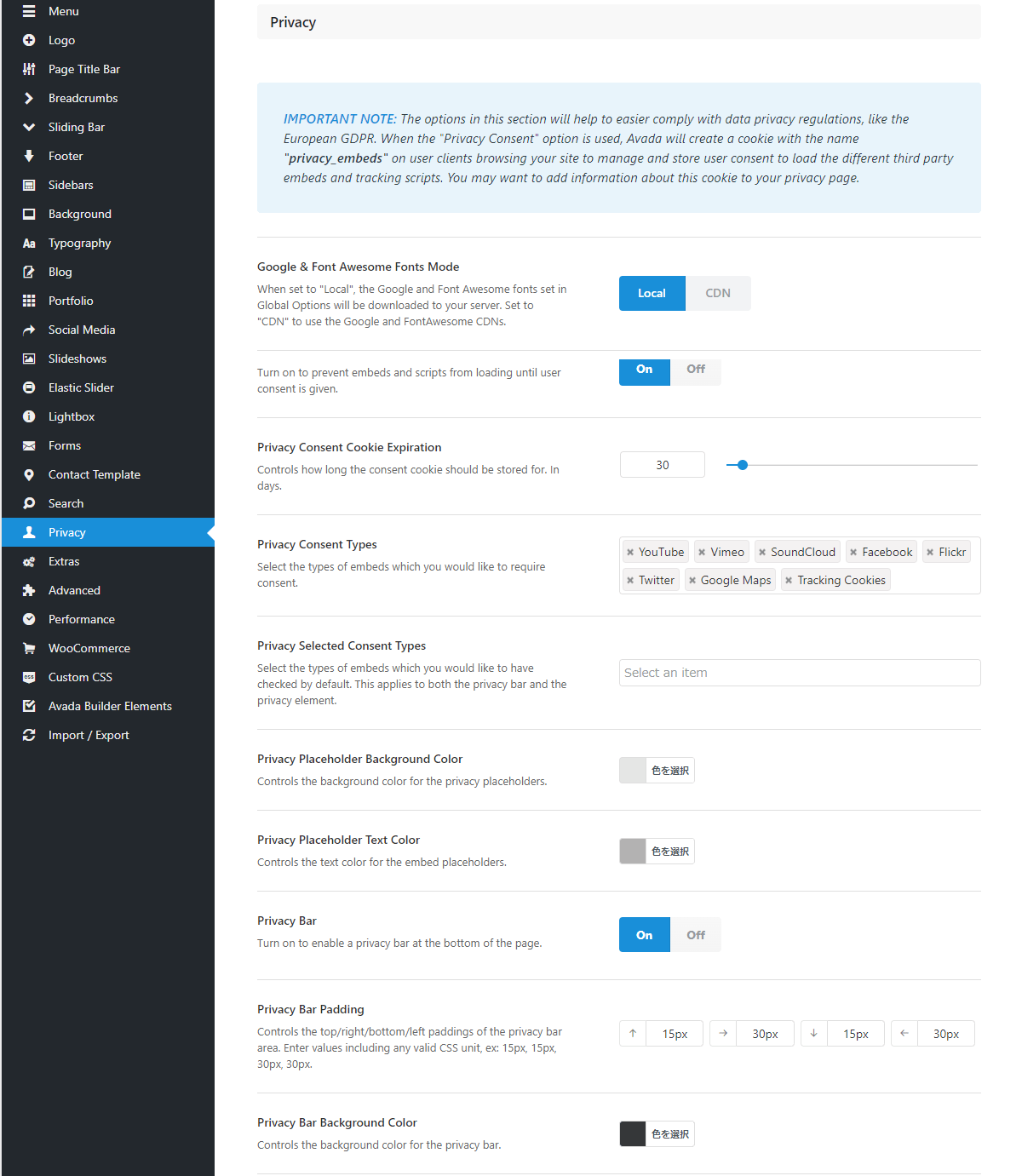 AVADA の徹底レビュー | 使い方・特徴など【海外 WordPress テーマ】 | CHIYOBLOG