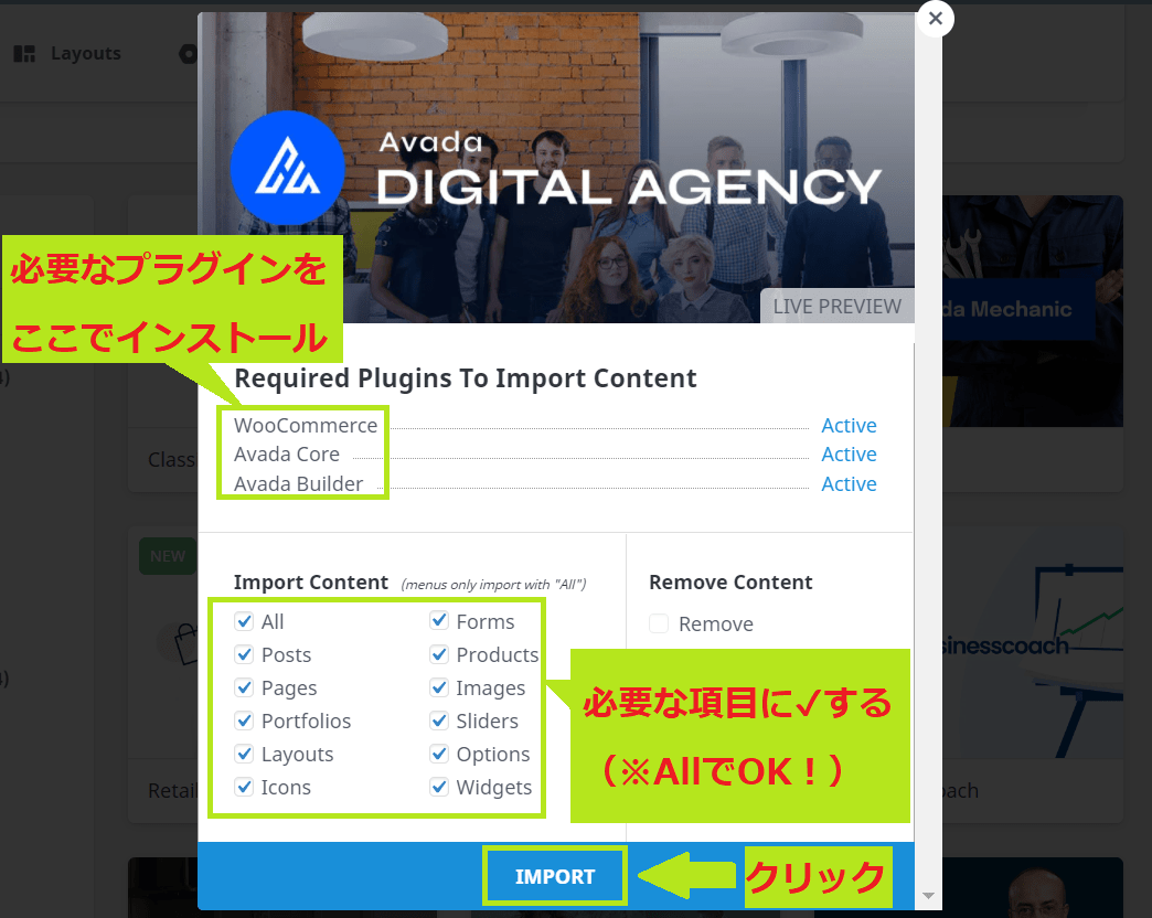 AVADA の徹底レビュー | 使い方・特徴など【海外 WordPress テーマ】 | CHIYOBLOG