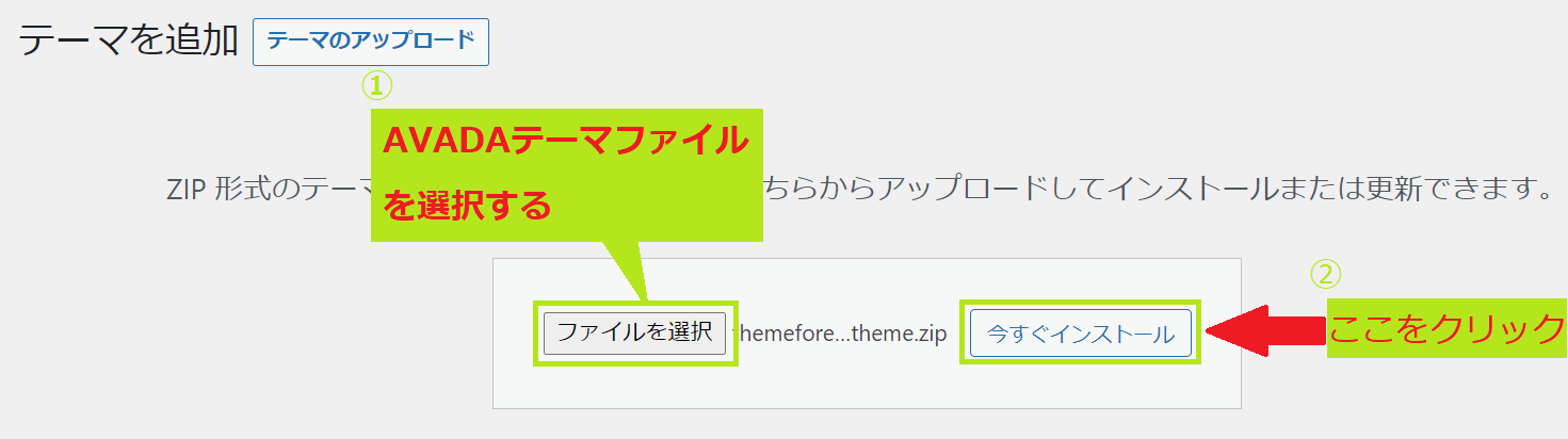 AVADA の徹底レビュー | 使い方・特徴など【海外 WordPress テーマ】 | CHIYOBLOG
