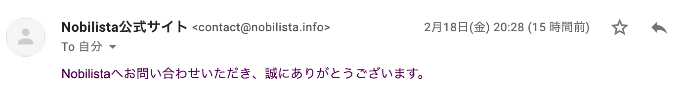 知らないと損するNobilista(ノビリスタ)のデメリットと得するメリット | CHIYOBLOG