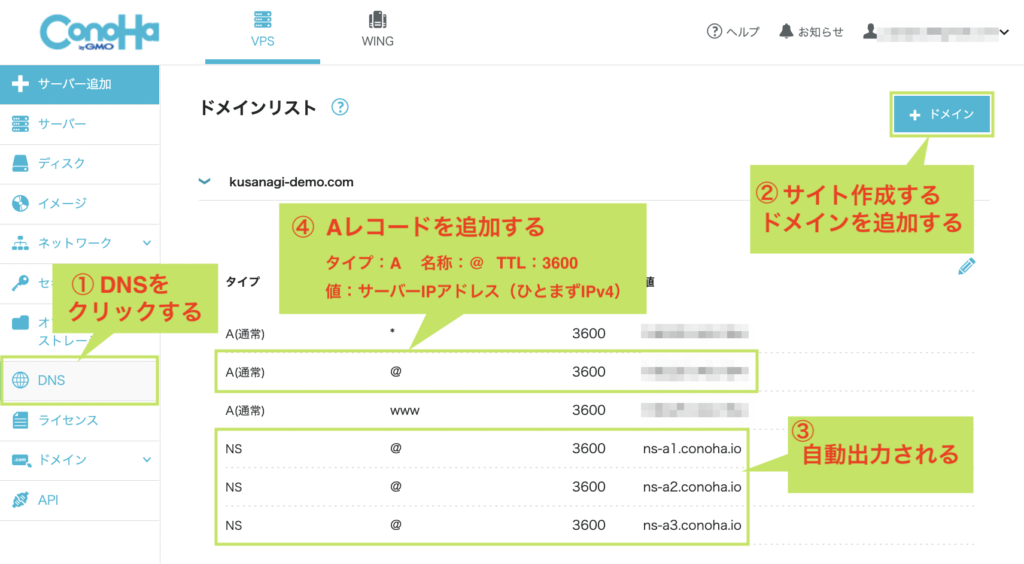 ConoHa VPS で KUSANAGI 環境の WordPress サイトを作る方法 | CHIYOBLOG