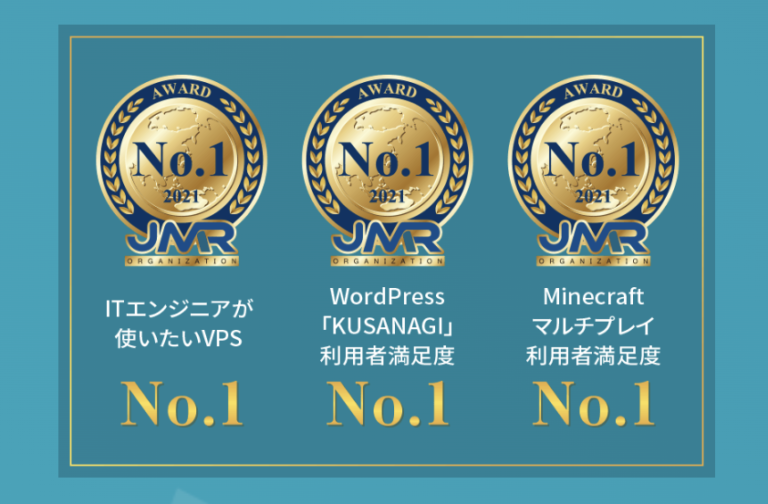 ConoHa VPS の評判と知っておくべきデメリット・メリット | CHIYOBLOG