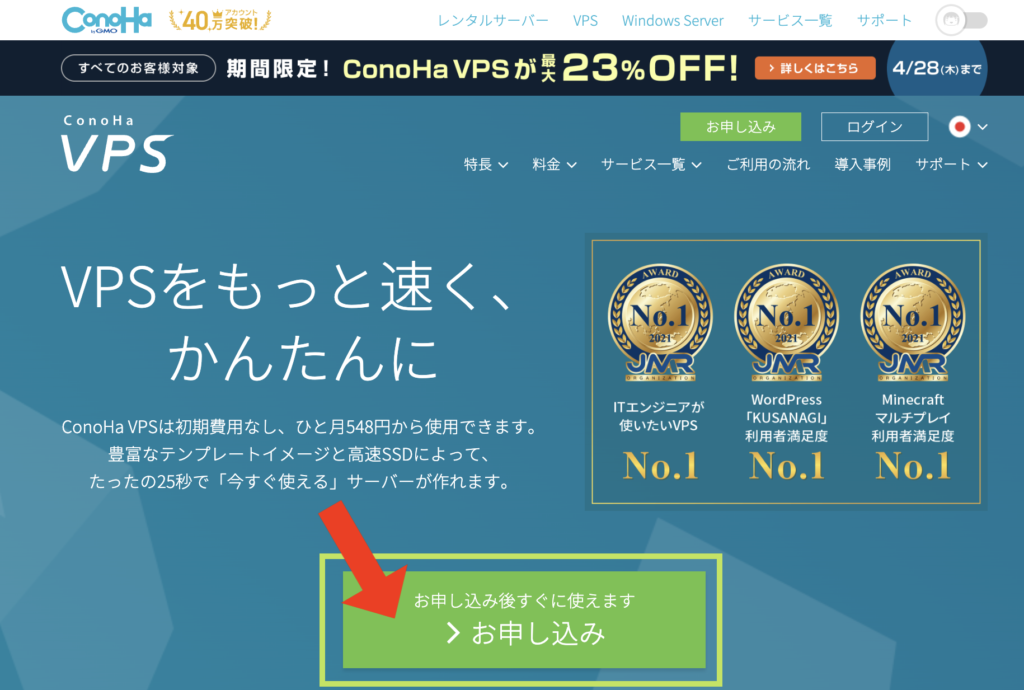 ConoHa VPS で KUSANAGI 環境の WordPress サイトを作る方法 | CHIYOBLOG