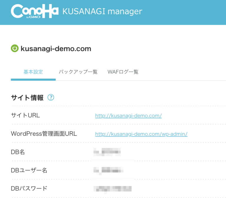 ConoHa VPS の評判と知っておくべきデメリット・メリット | CHIYOBLOG
