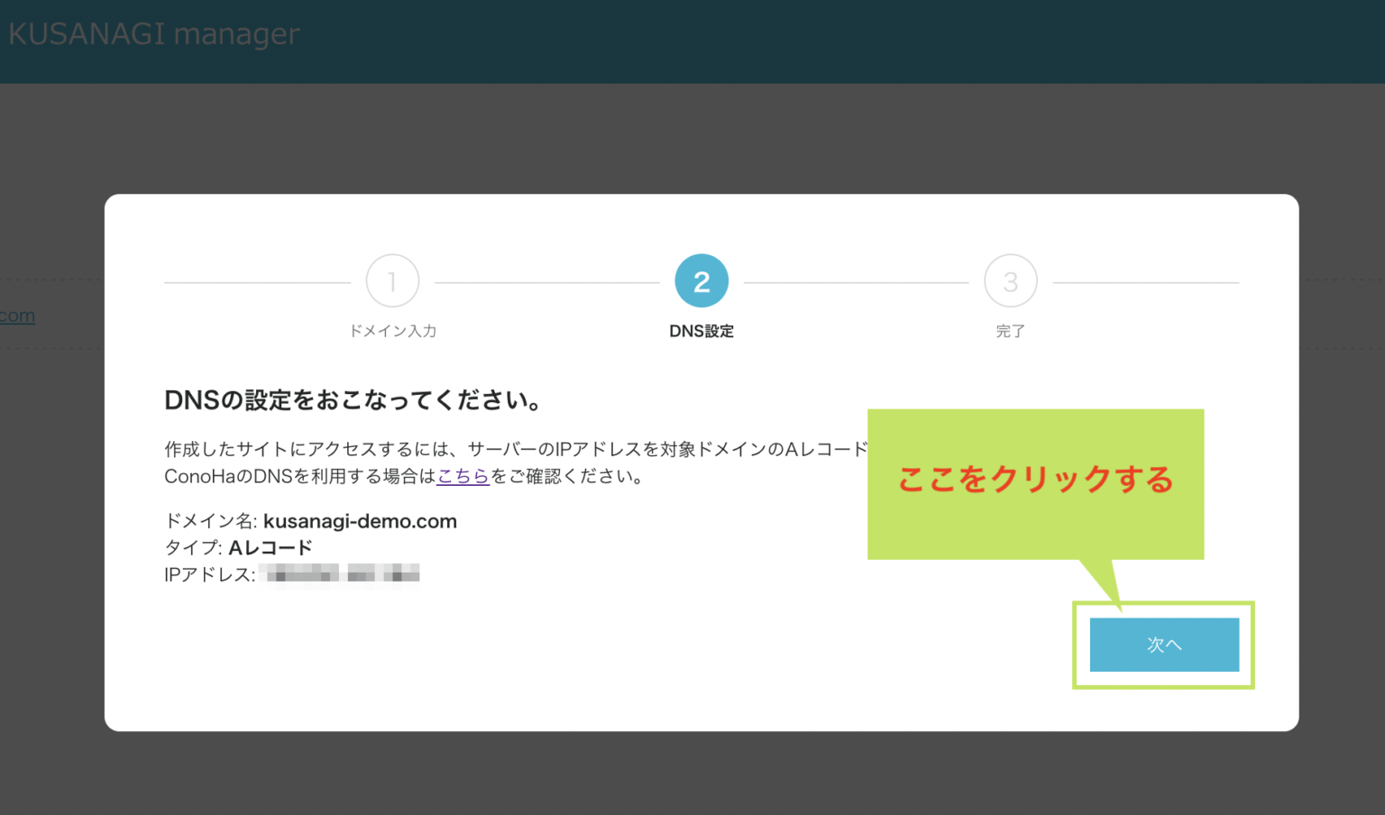 ConoHa VPS で KUSANAGI 環境の WordPress サイトを作る方法 | CHIYOBLOG