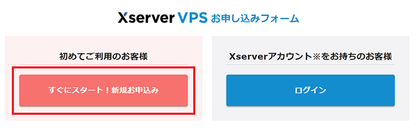 本気レビュー！XServer VPSの評判と知られざるデメリット・メリット | CHIYOBLOG