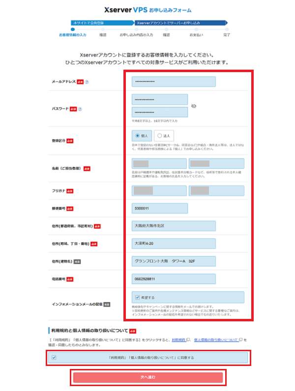 本気レビュー！XServer VPSの評判と知られざるデメリット・メリット | CHIYOBLOG