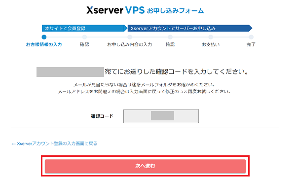 本気レビュー！XServer VPSの評判と知られざるデメリット・メリット | CHIYOBLOG