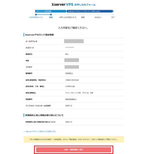 本気レビュー！XServer VPSの評判と知られざるデメリット・メリット | CHIYOBLOG