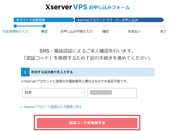 本気レビュー！XServer VPSの評判と知られざるデメリット・メリット | CHIYOBLOG