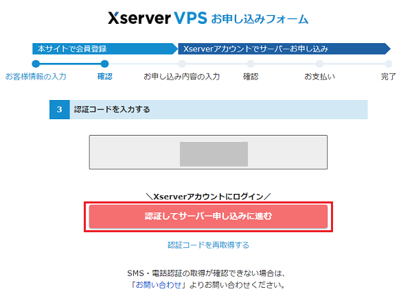 本気レビュー！XServer VPSの評判と知られざるデメリット・メリット | CHIYOBLOG