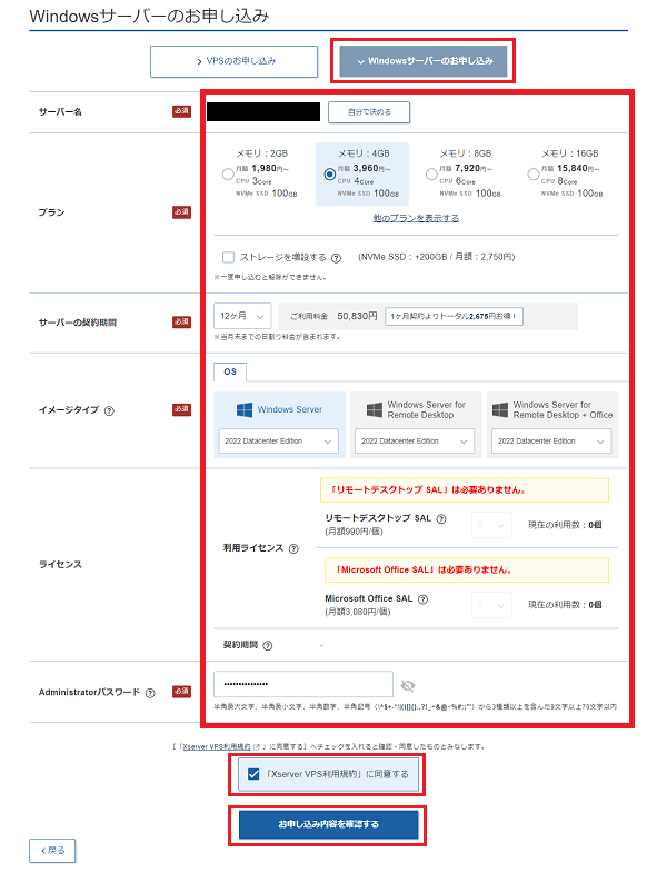 本気レビュー！XServer VPSの評判と知られざるデメリット・メリット | CHIYOBLOG