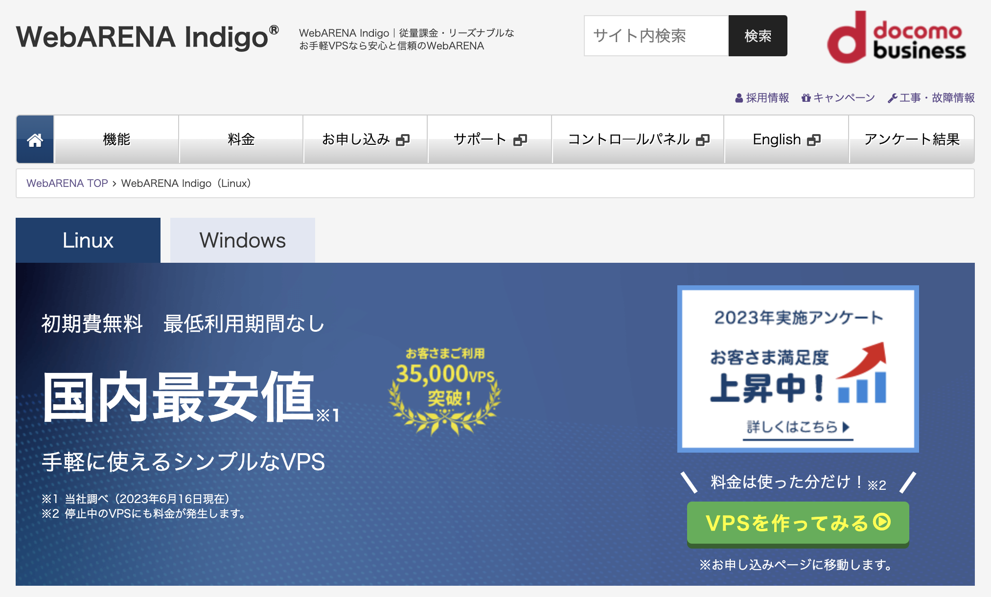 国内・海外の最安VPS決定戦！コスパ最強のおすすめVPS | CHIYOBLOG