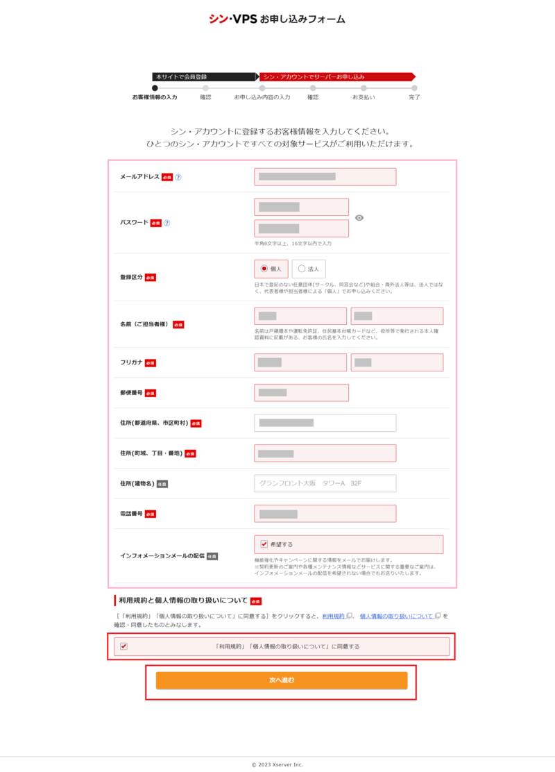 シンVPSの評判と本音レビューでわかる他VPSとの決定的な違い | CHIYOBLOG