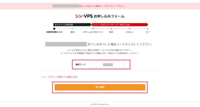 シンVPSの評判と本音レビューでわかる他VPSとの決定的な違い | CHIYOBLOG